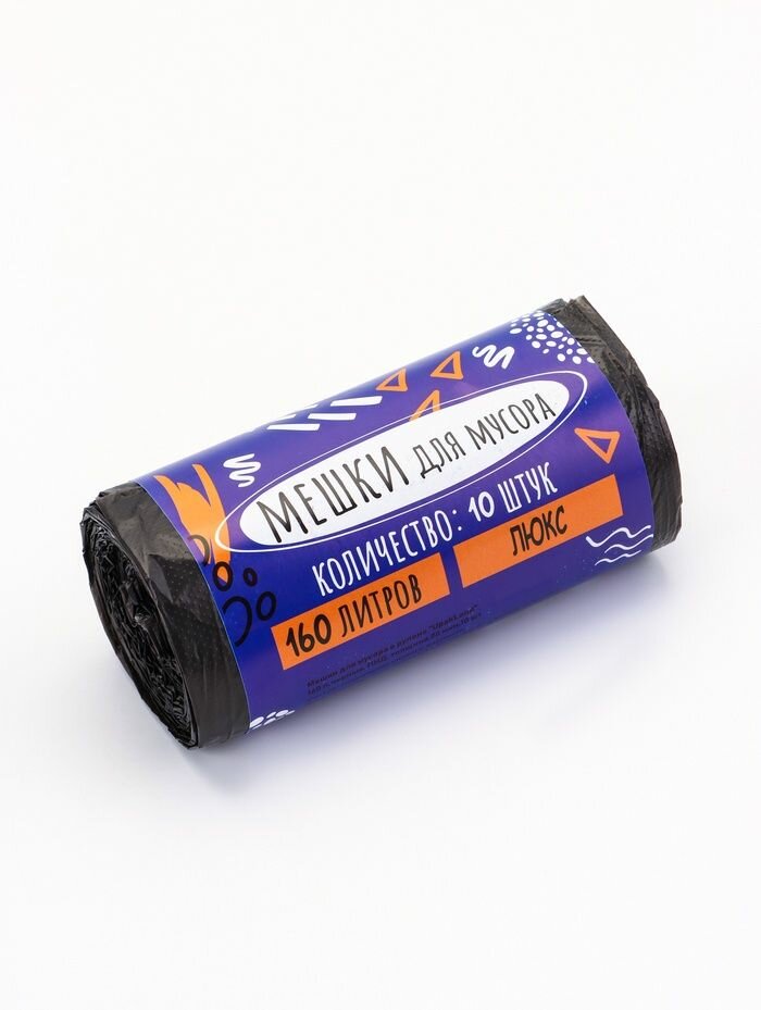 Мешки для мусора UPAK LAND 160 л, ПНД, 20 мкм, чёрные, в рулоне 10 шт