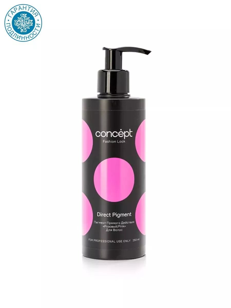 Розовый пигмент прямого действия, 250 мл