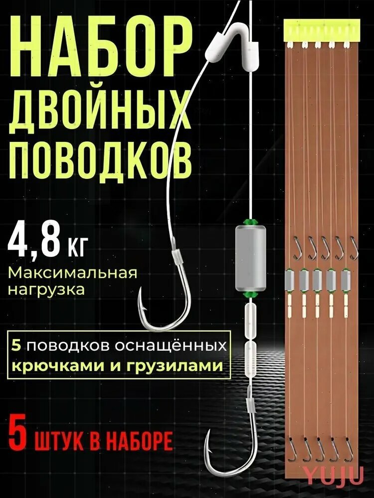 Поводок для рыбалки