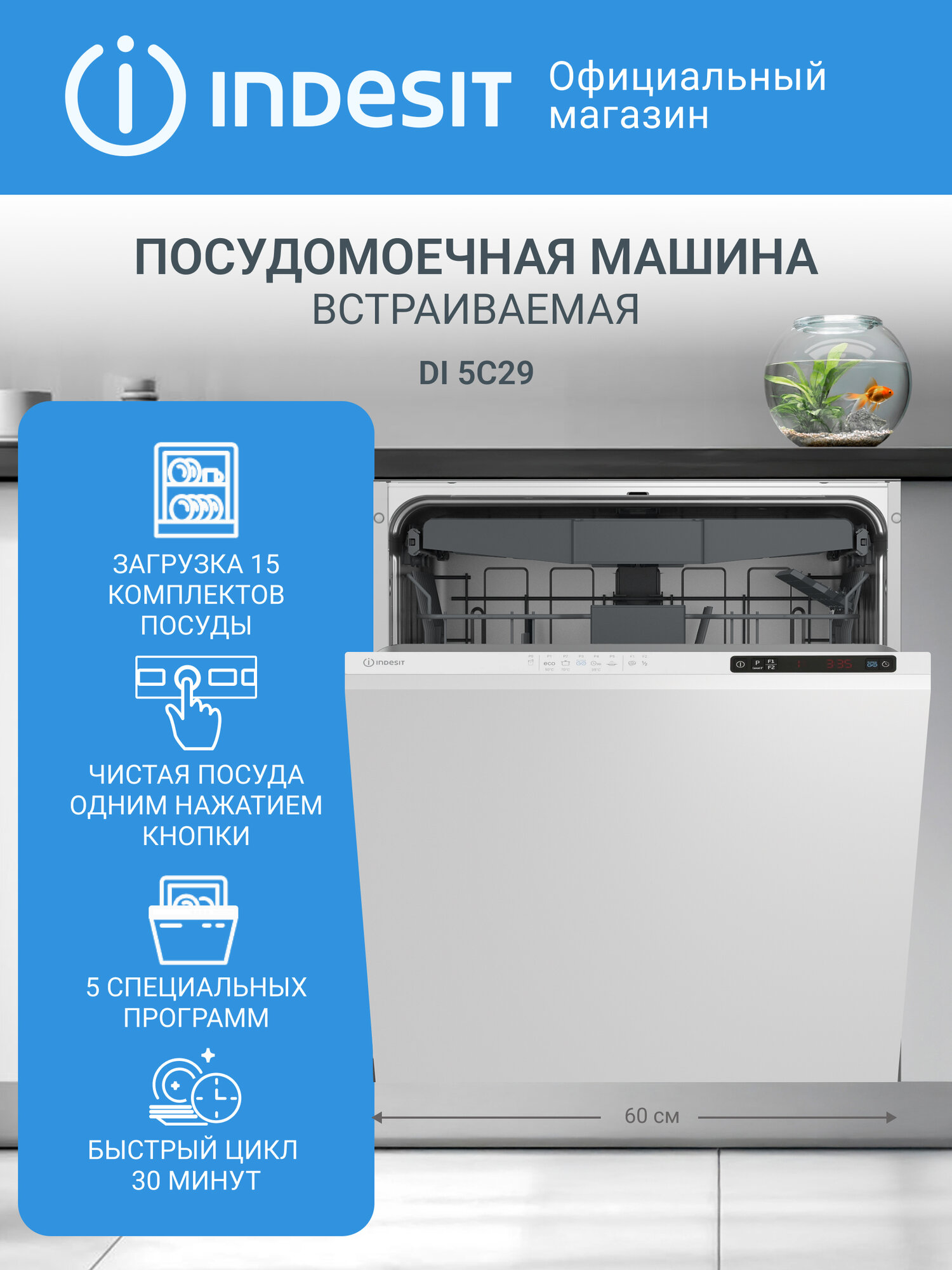 Встраиваемая посудомоечная машина Indesit DI 5C29, 60 см, белый