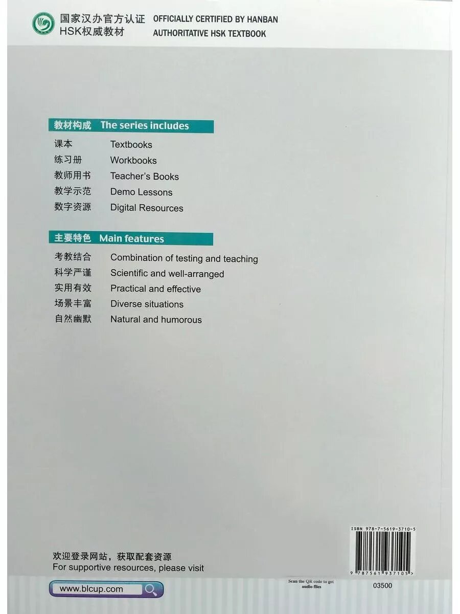 Рабочая тетрадь HSK Standard Course 1 Workbook для студентов, китайский язык — фото 1
