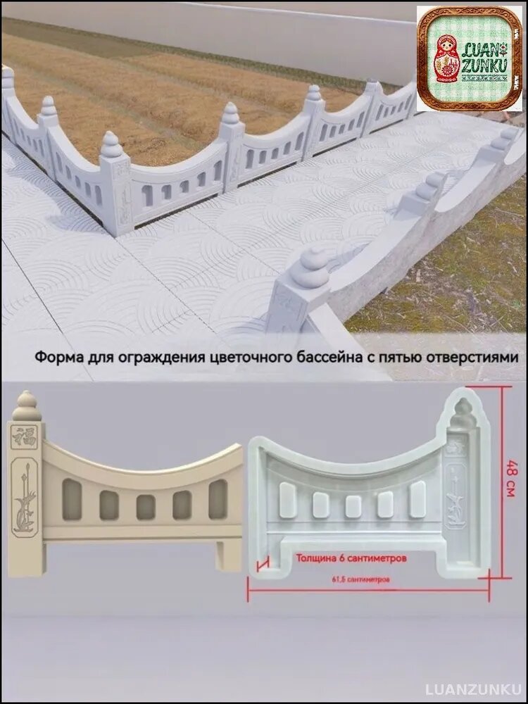 Форма для бетона Ограждение цветочного бассейна с 5 отверстиями ABS пластик