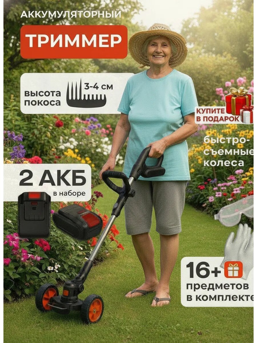Триммер для травы, газонокосилка электрическая, триммер садовый электрический 48v \ 8 насадок
