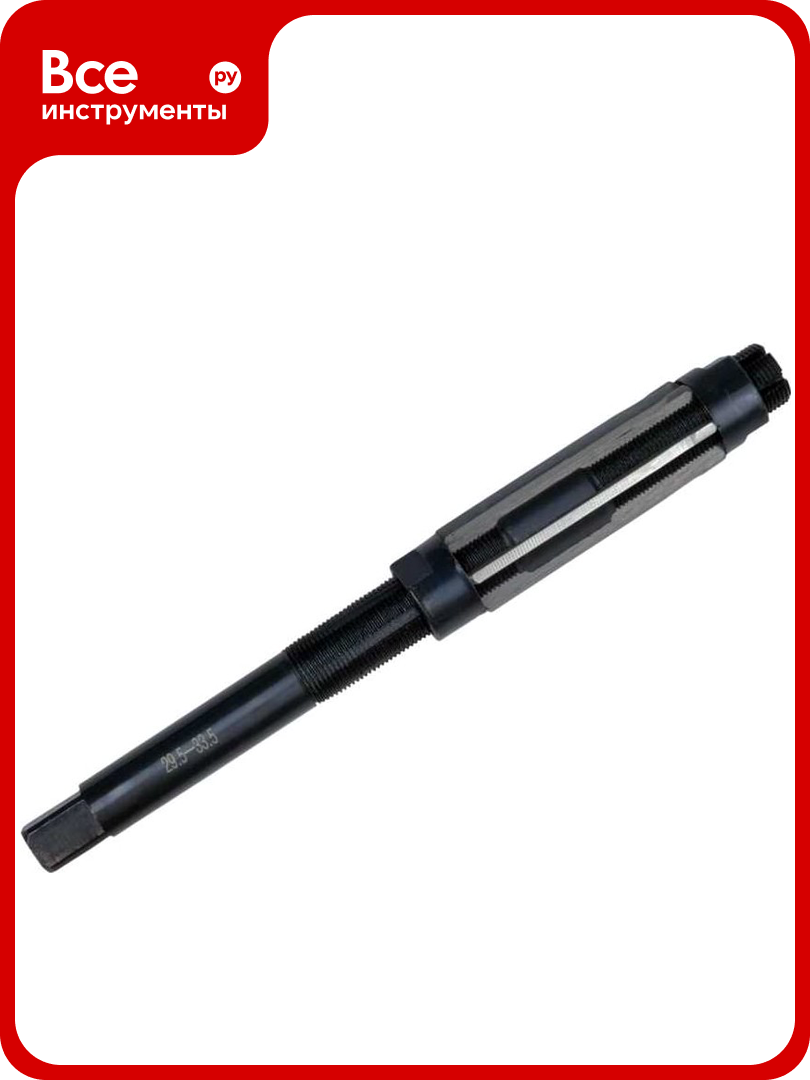 Развертка сервис ключ регулируемая, полупрофессиональная, HSS сталь, цилиндрическая, для настройки диаметров