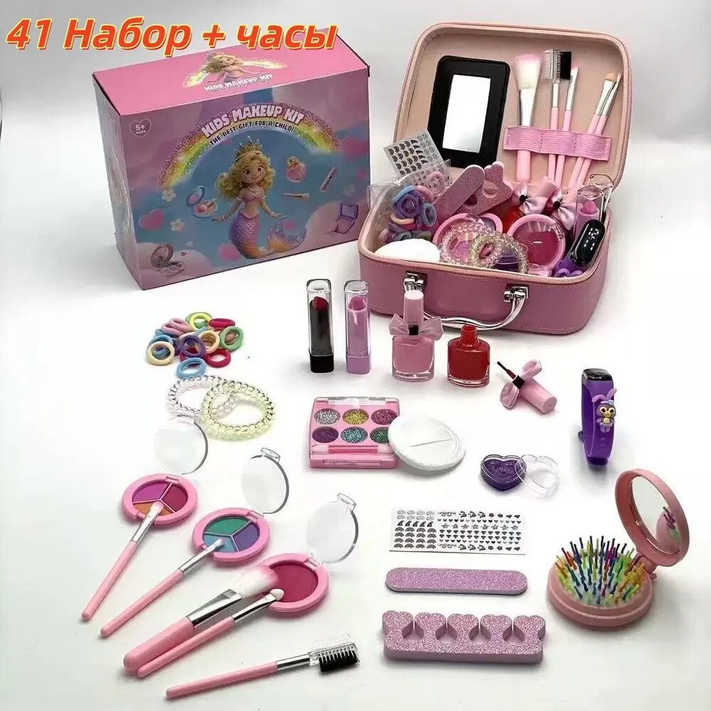 Набор детской косметики для девочек 41 предмет + часы для макияжа