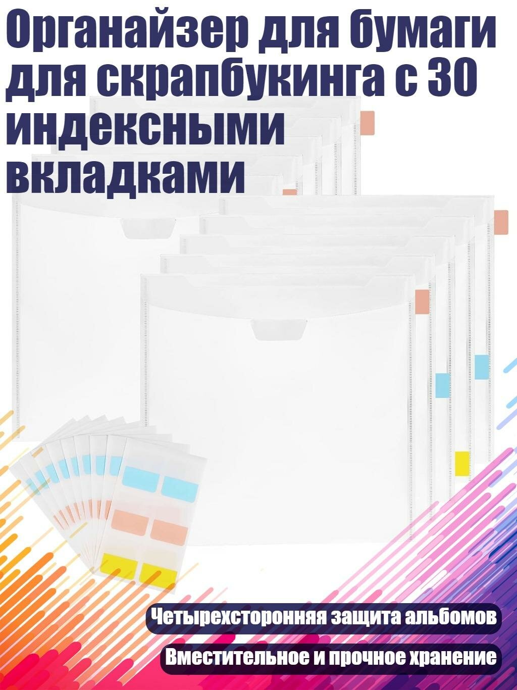 Органайзер для бумаги для скрапбукинга с 30 индексными вкладками, Стиль пряжки