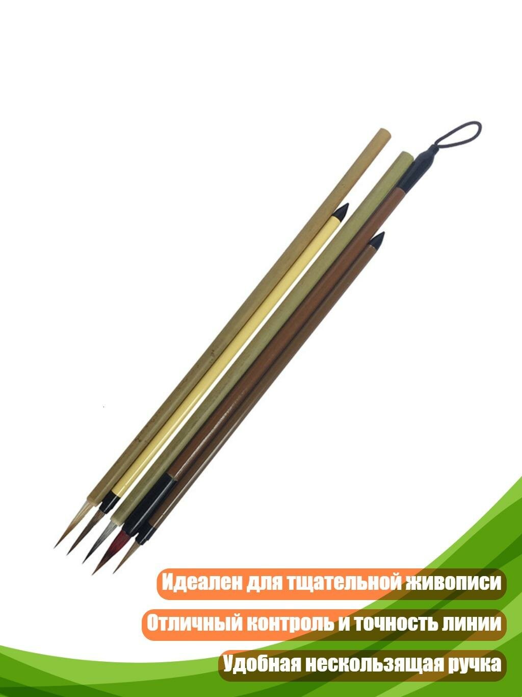 Набор каллиграфических кистей