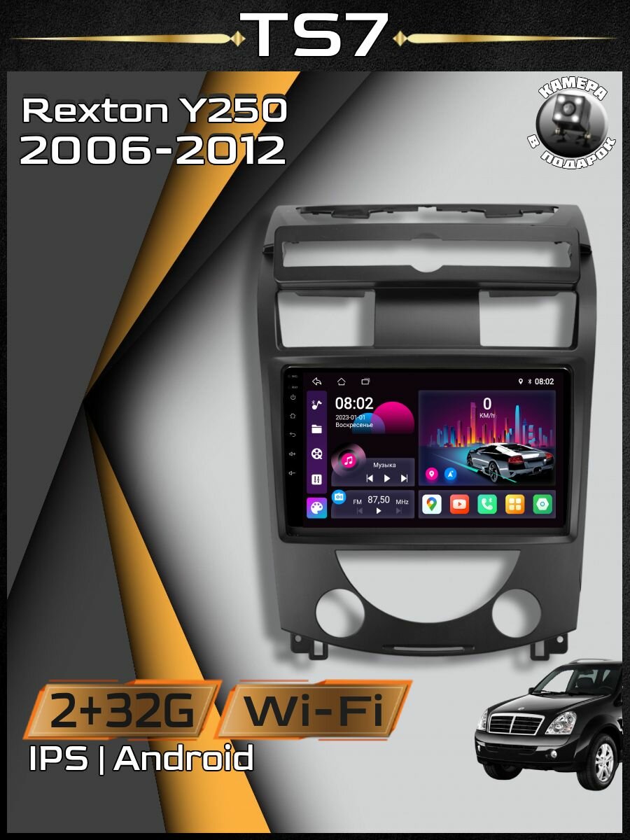 Магнитола TS7 2+32GB для SsangYong Rexton Y250 II 2 2006-2012, 4-х ядерная, Androind, 2 DIN, Bluetooth, Wi-Fi