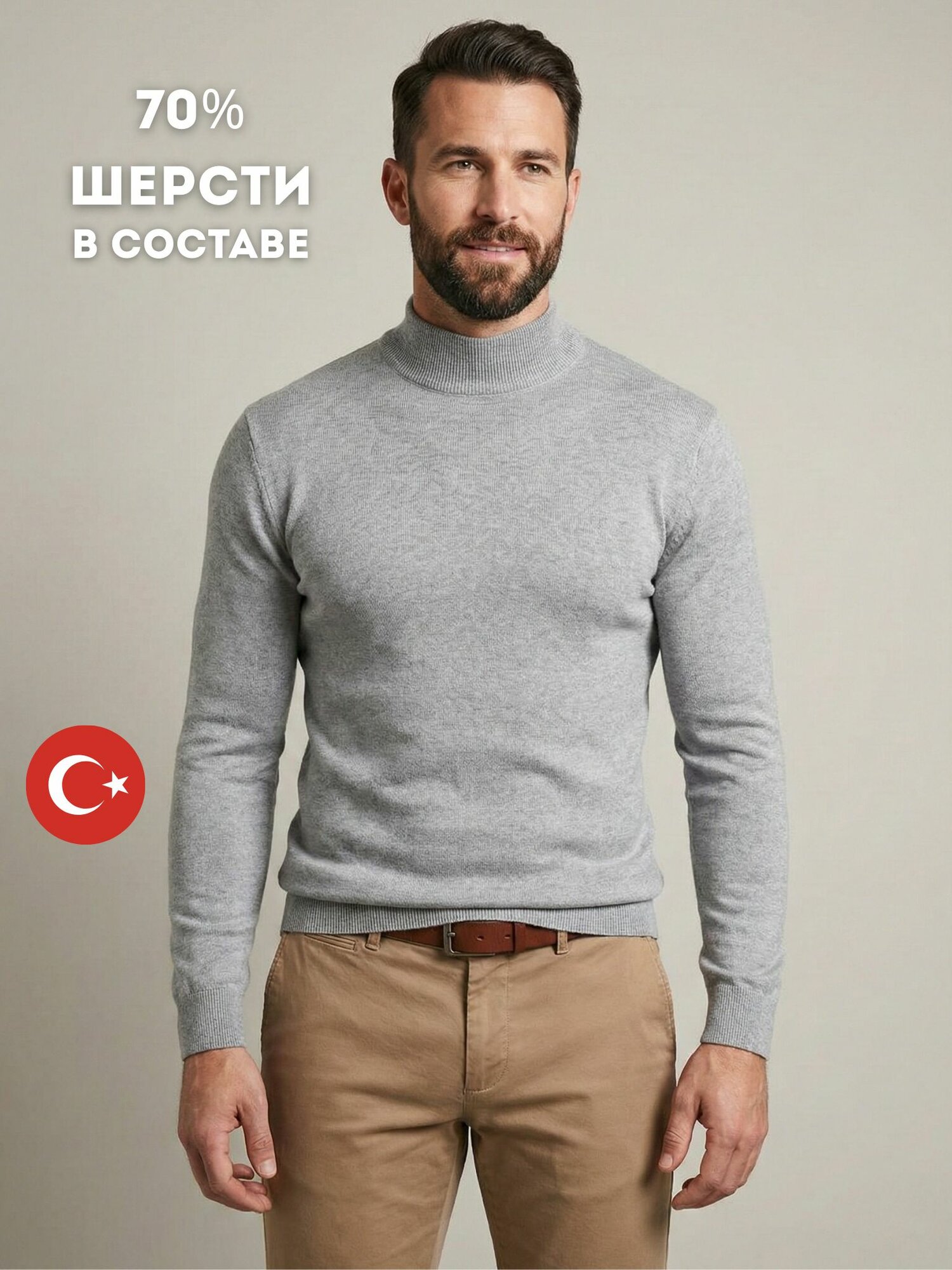 Водолазка Statmen