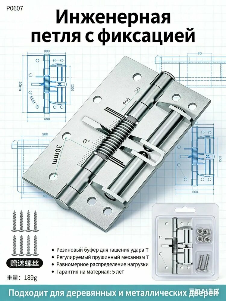 Дверной доводчик пружинный Самозакрывающиеся дверные петли