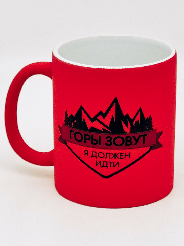 Кружка неон "Горы зовут" красная