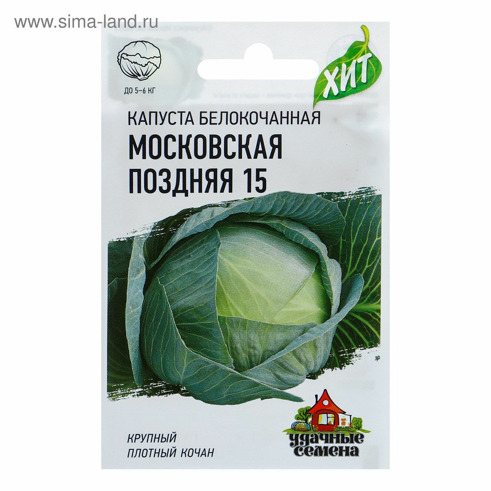 Семена Капуста белокочанная "Московская поздняя 15", 0.1 г, "Удачные семена", 4 шт.
