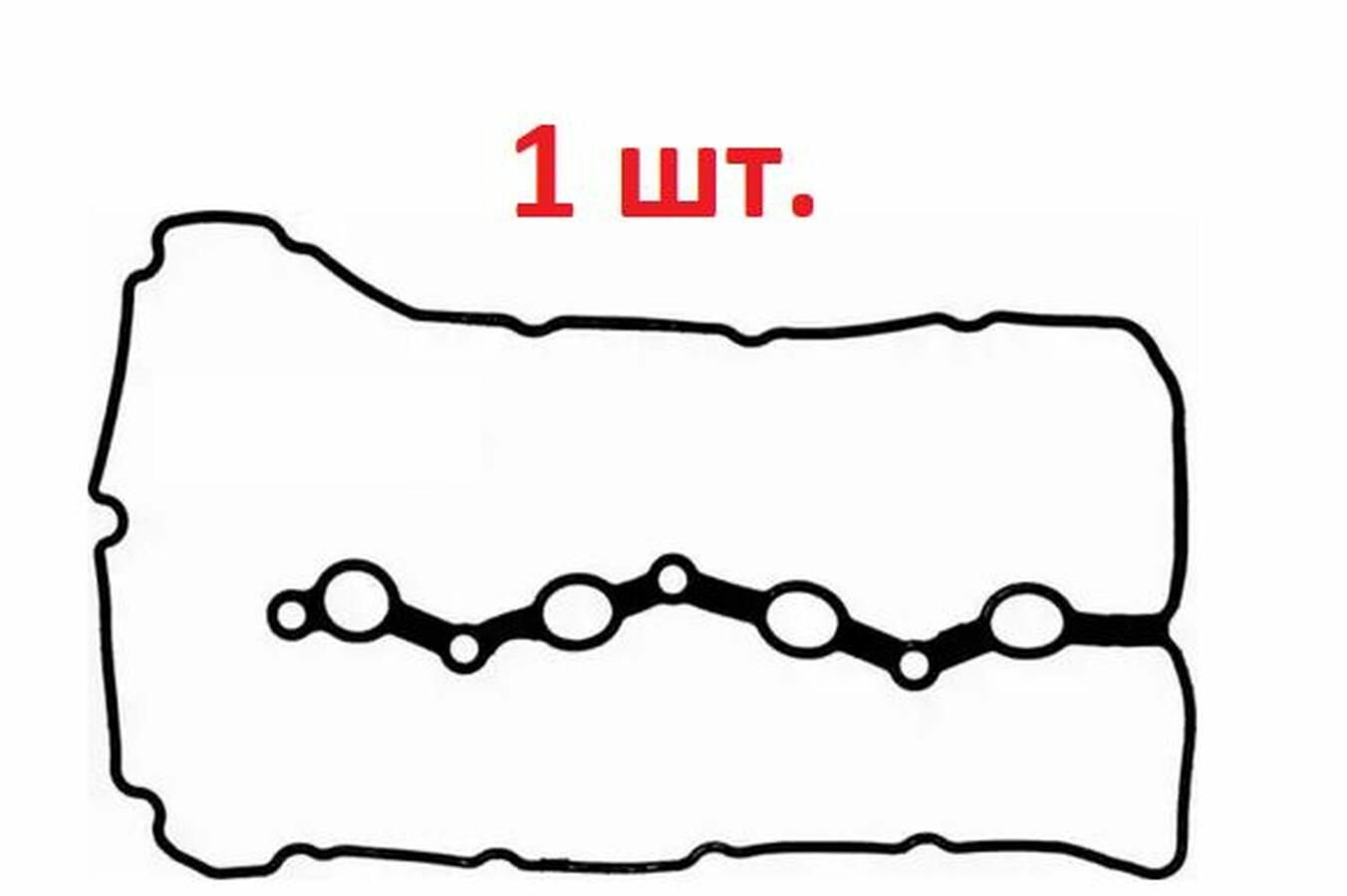 Hyundai-KIA Прокладка клапанной крышки для Хендай Солярис 2011-2017, I30 2007-2014, Киа Рио 2011-2017, Сид 2006-2012, Соул 2008-2013