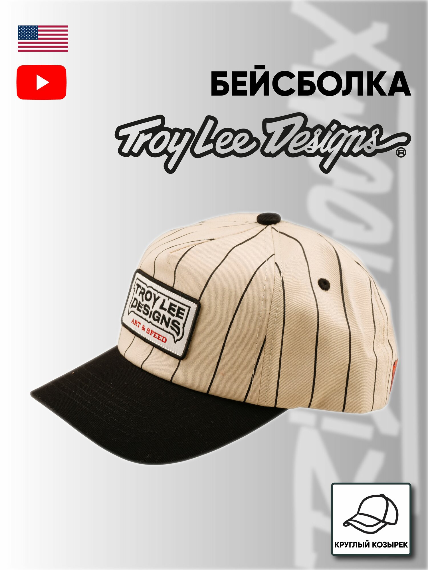 Бейсболка Весна-лето 2026 для мужчин