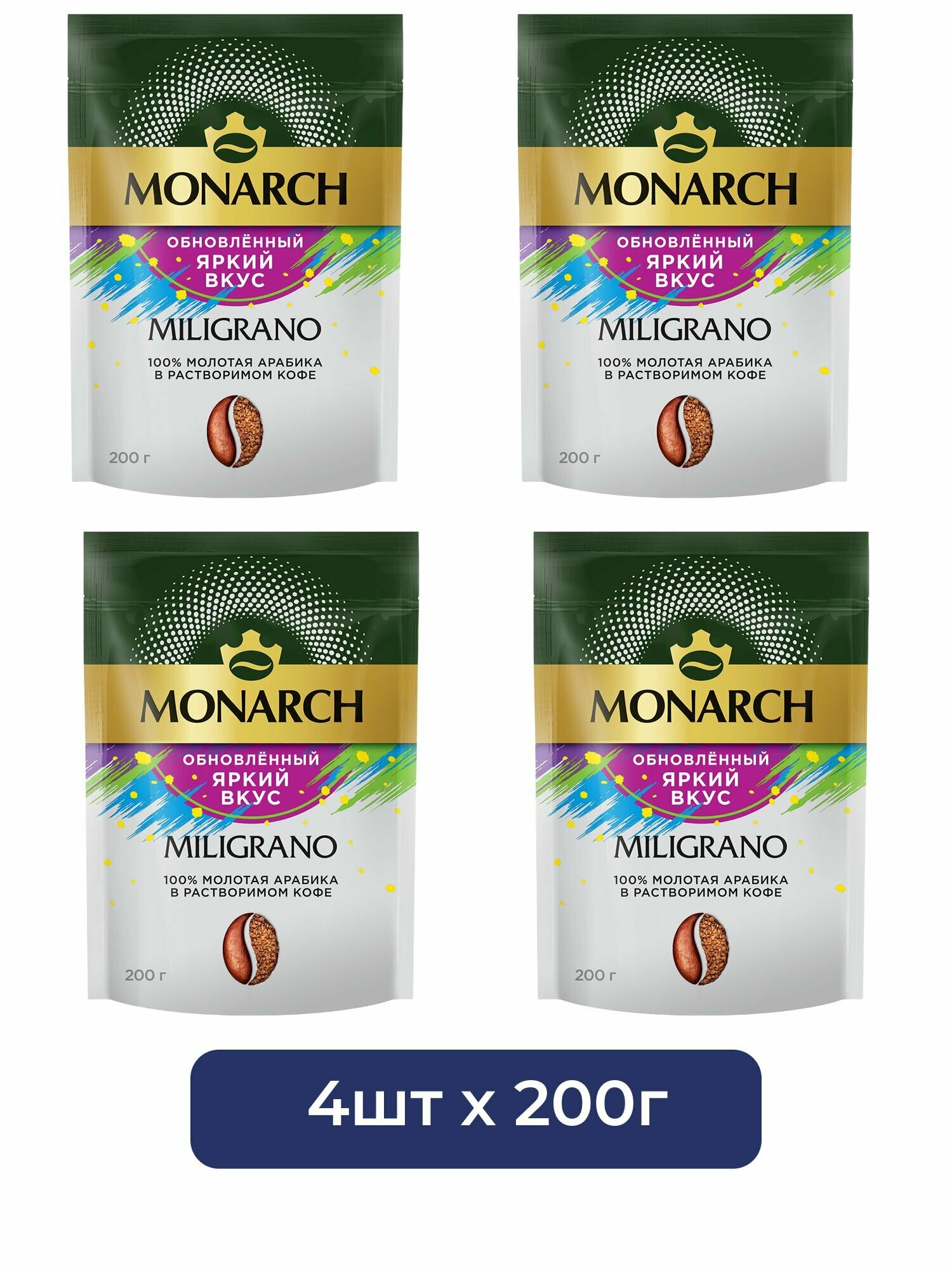 Кофе Monarch Miligrano растворимый с молотым, 200г х 4шт.