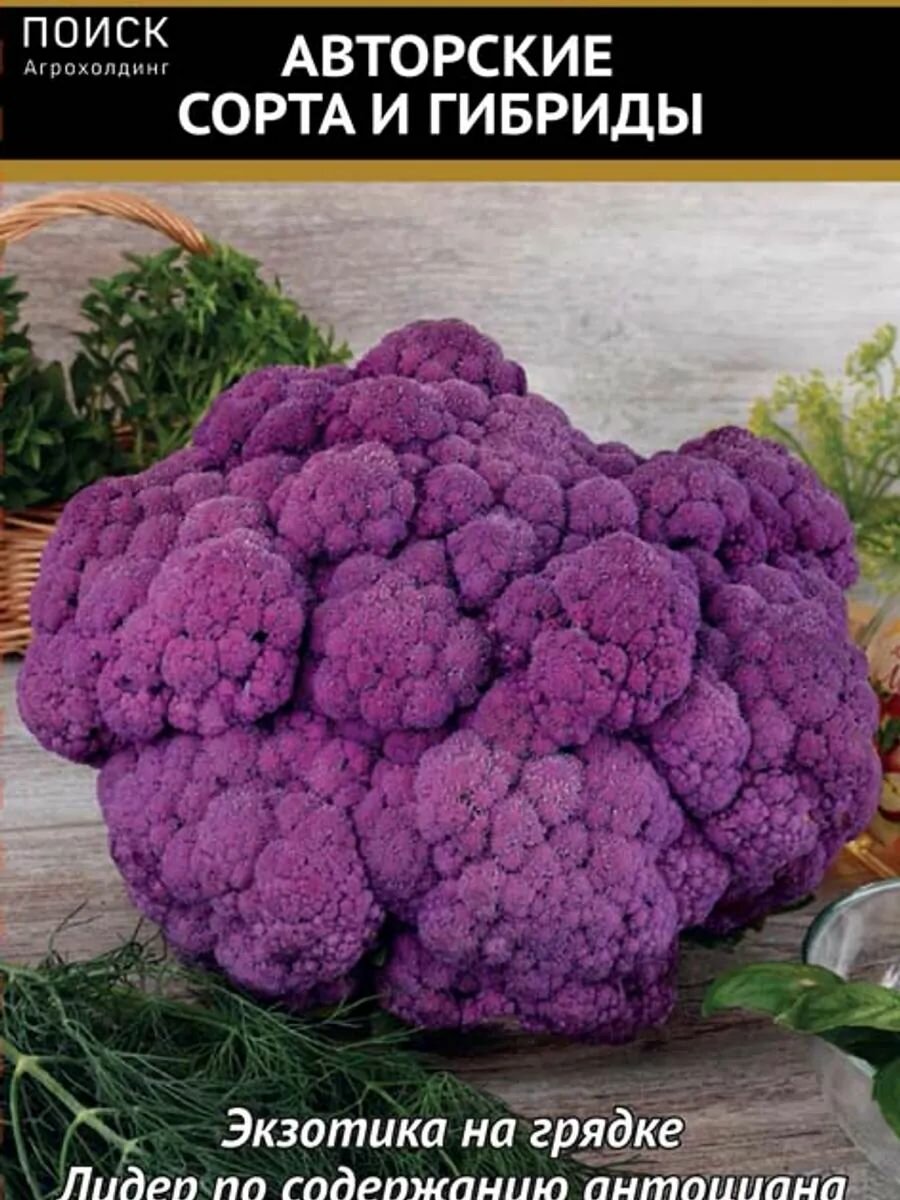 Цветная капуста Мечта огородника 0,1 г, Семена Поиск