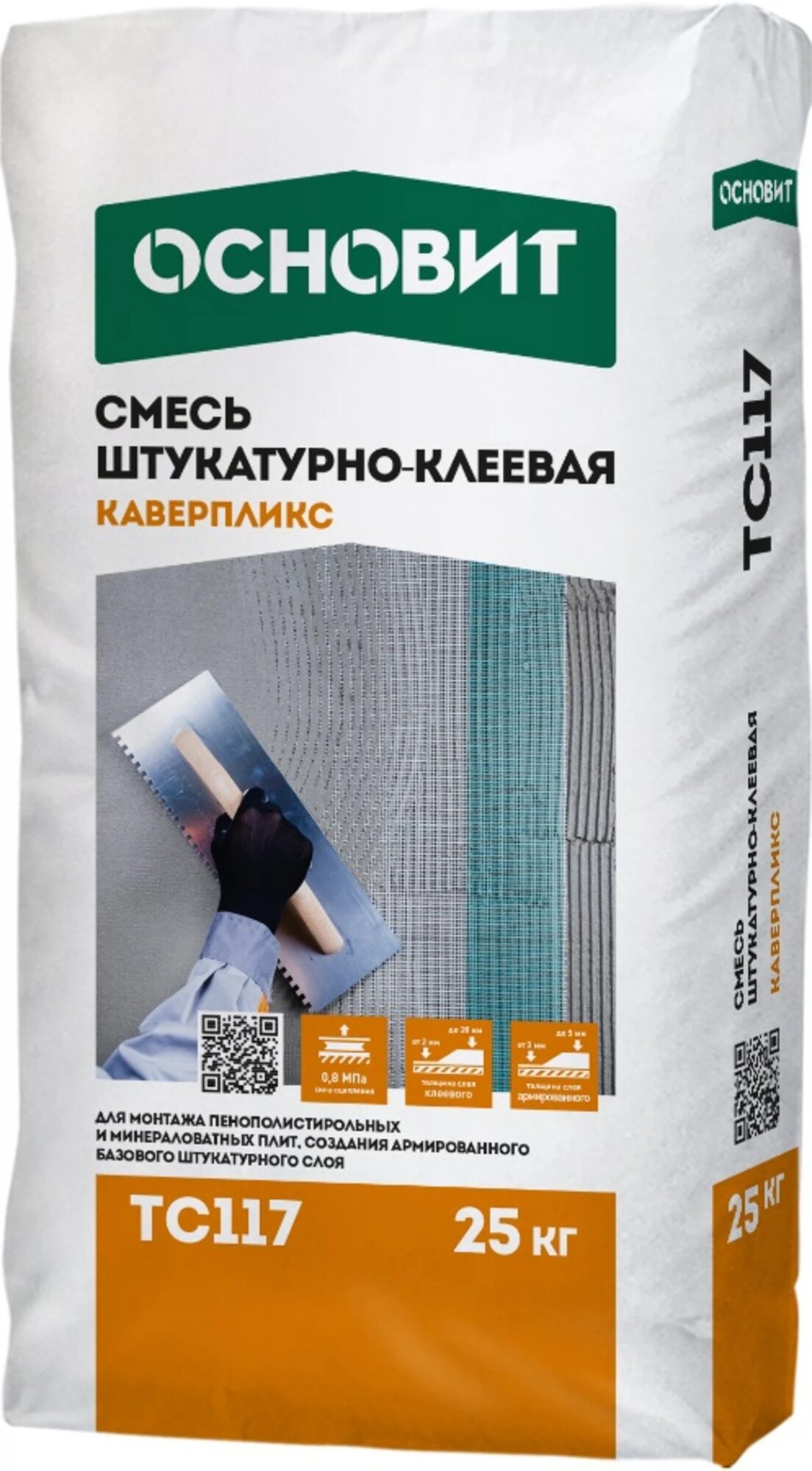 Основит ТС-117 Каверпликс штукатурно-клеевая смесь для XPS (25кг)