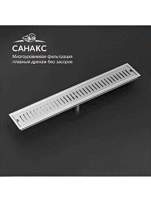 Трап линейный 600 х 100 мм, вертикальный выпуск с гидрозатвором, с верхним бортиком, из нержавеющей стали марки SUS 304, цвет сатин.