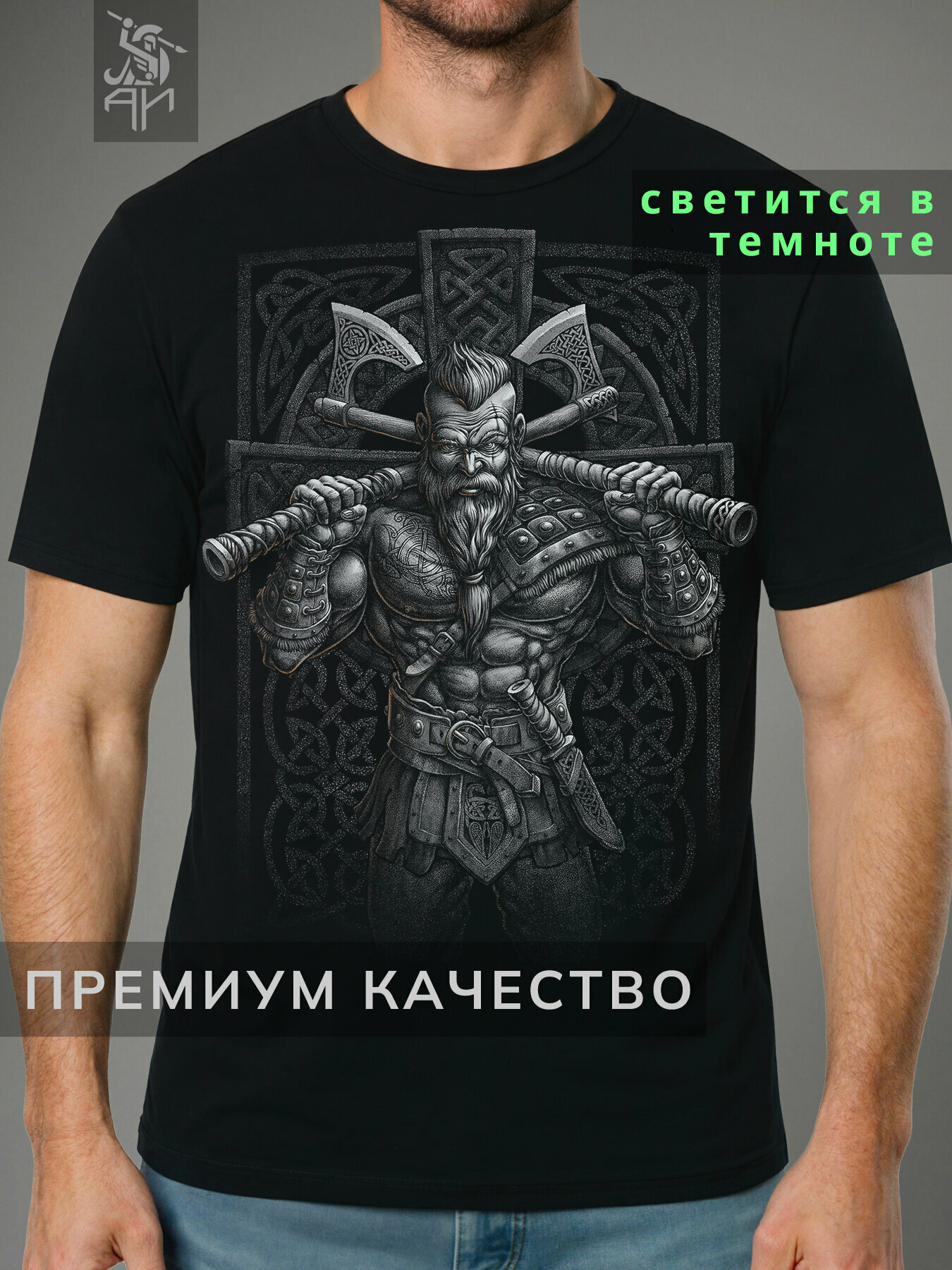 Футболка светящаяся с принтом Викинг