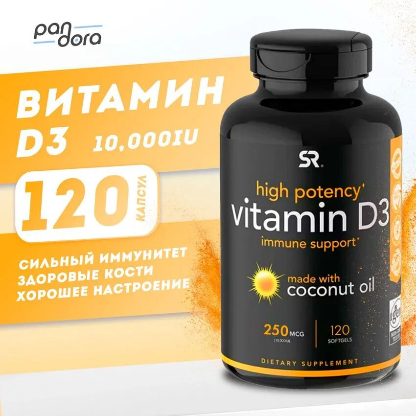 Витамин Д3 10000 ME 120 капсул, Sports Research, D3 "vitamin D3" 10000iu (250 mcg) 120 капсул