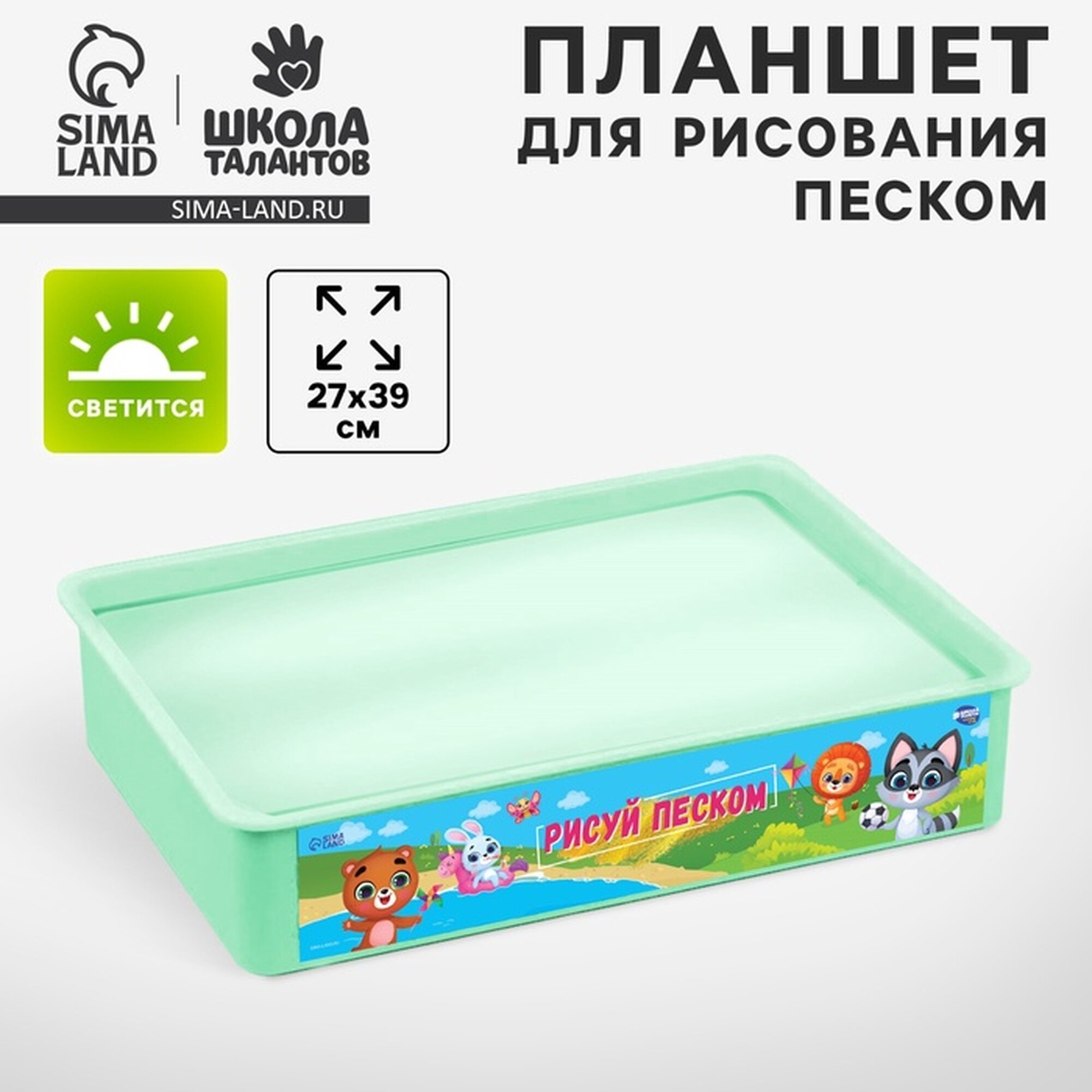 Рисование песком Школа талантов Планшет "Весёлые животные", 27 х 39 см