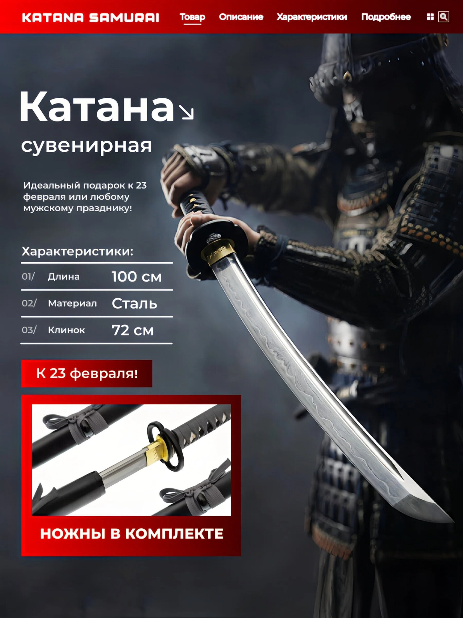 Катана Samurai Jack, декоративная, белый и серый, сталь, углеродное волокно