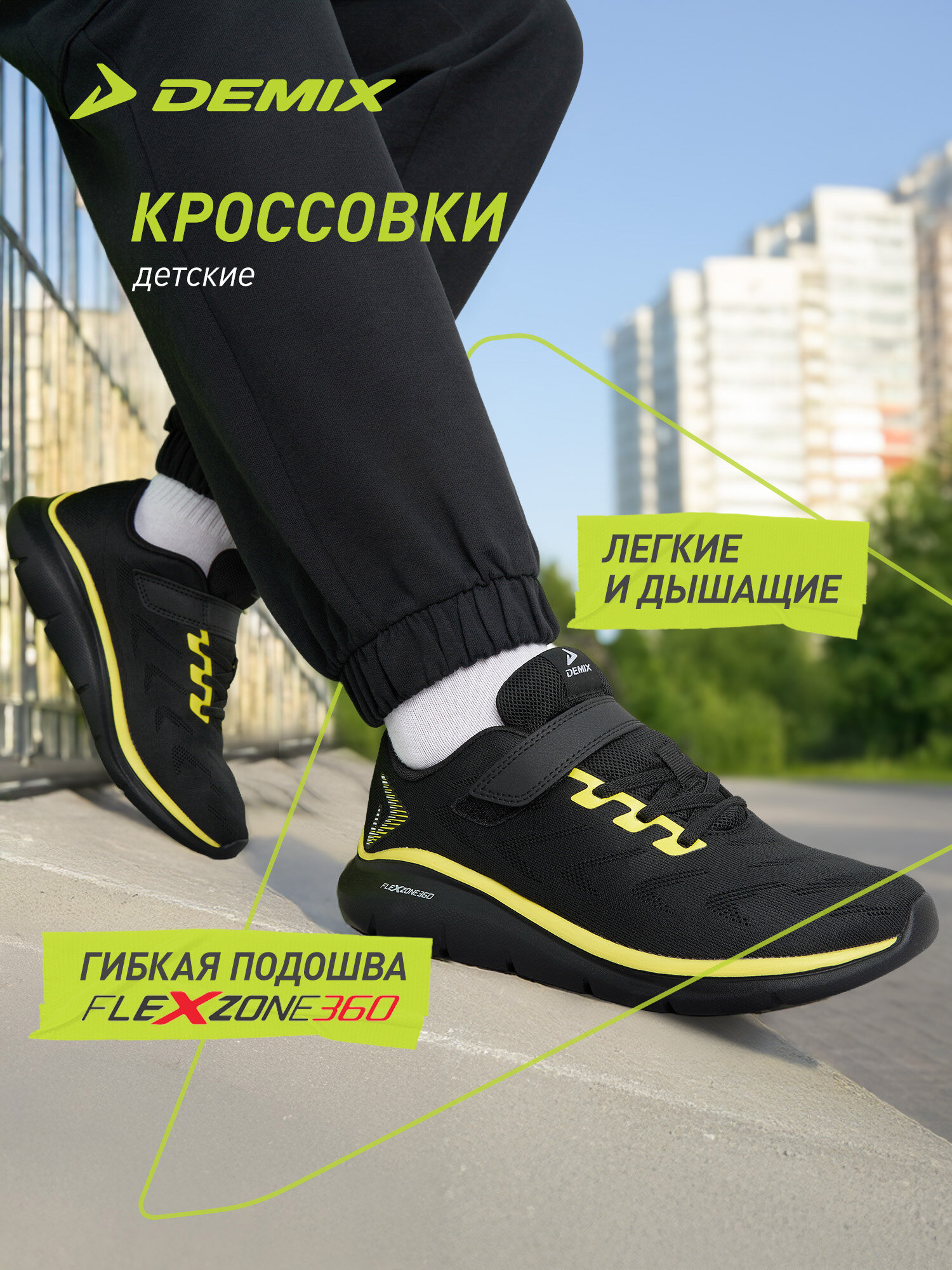 Кроссовки Demix SP MAGUS 3.0 B, размер 36, черный/зеленый