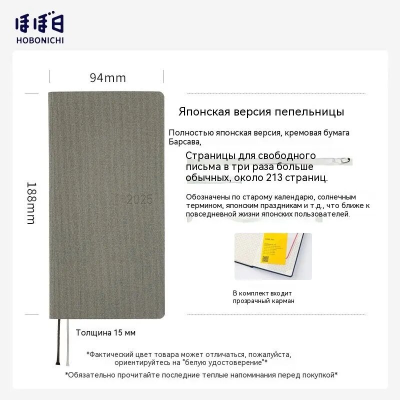 Ежедневник Hobonichi B7 для женщин, 192 листа, японская версия пепельницы, кремовая бумага