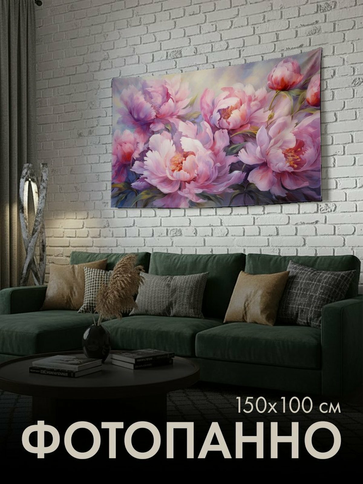 Панно тканевое PrintyFull / 150x100 см / картина маслом