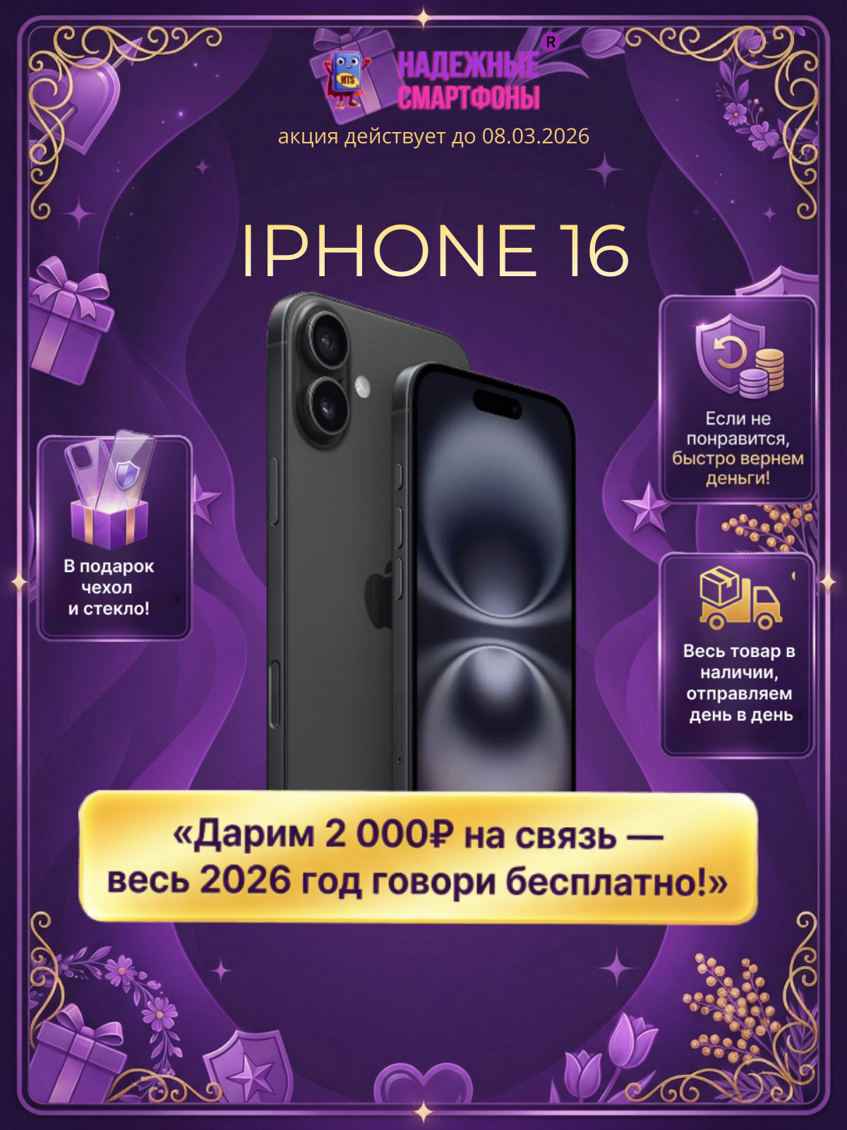 Смартфон Apple iPhone 16 128 ГБ, экран 6.1, черный, nano SIM