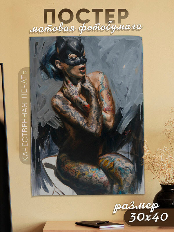 Постер Женщина кошка (6) 30х40