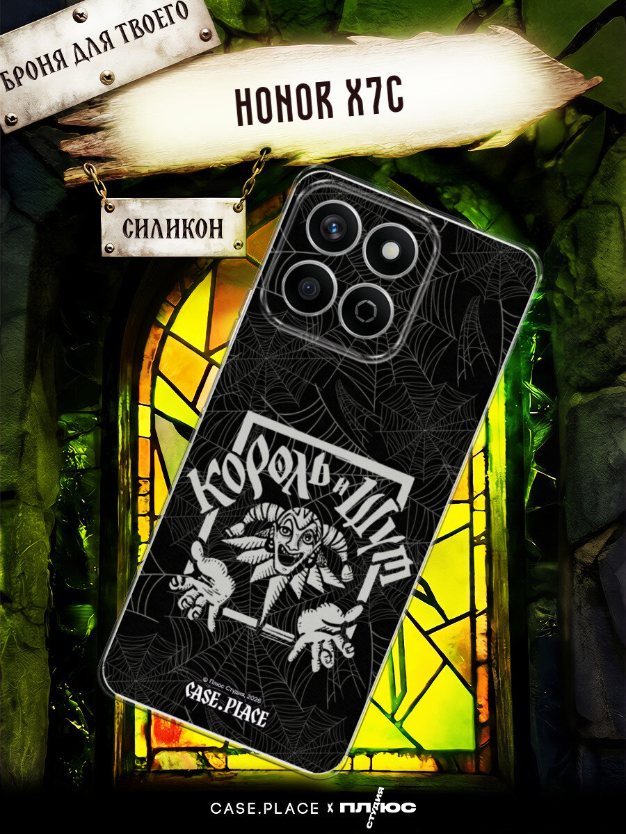 Чехол на Honor X7C / Хонор X7C с принтом КИШ. Логотип группы