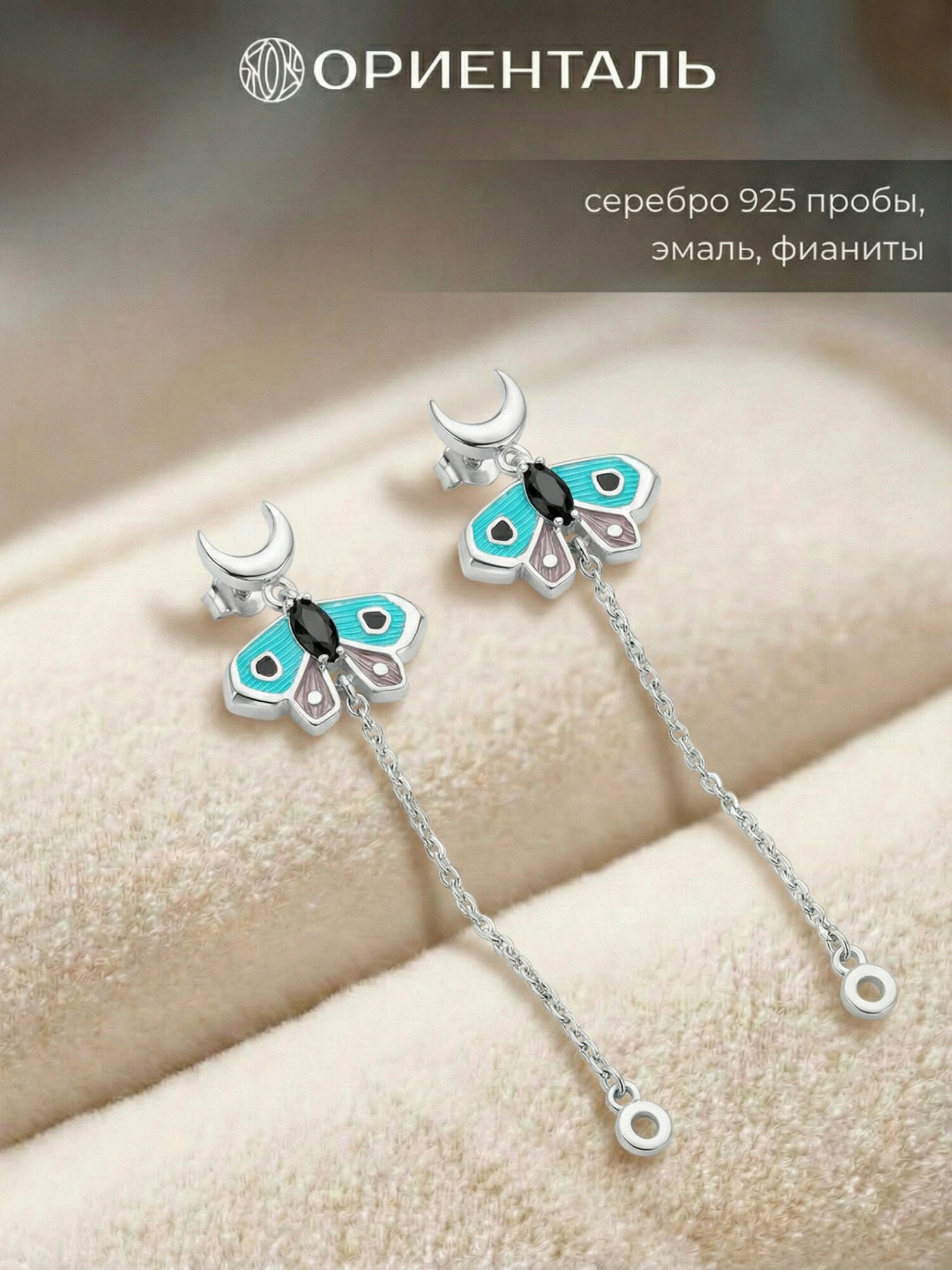 Серьги цепочки, серебро, 925 проба, родирование, эмаль, фианит