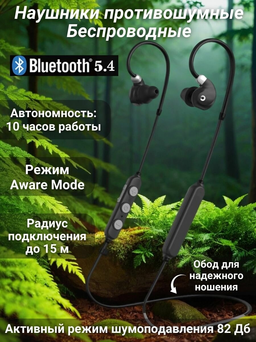 Беспроводные противошумные наушники CleverTech M200T Bluetooth, с защитой от потери