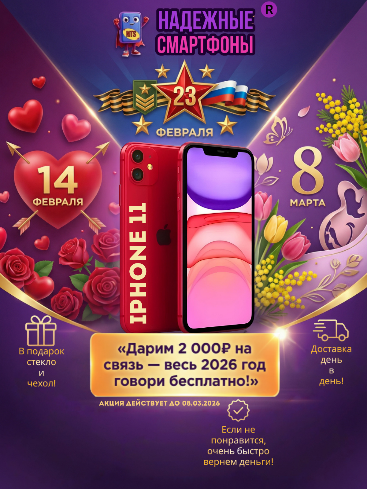 Смартфон Apple iPhone 11 128 ГБ, NFC, экран 6.1, красный, nano SIM