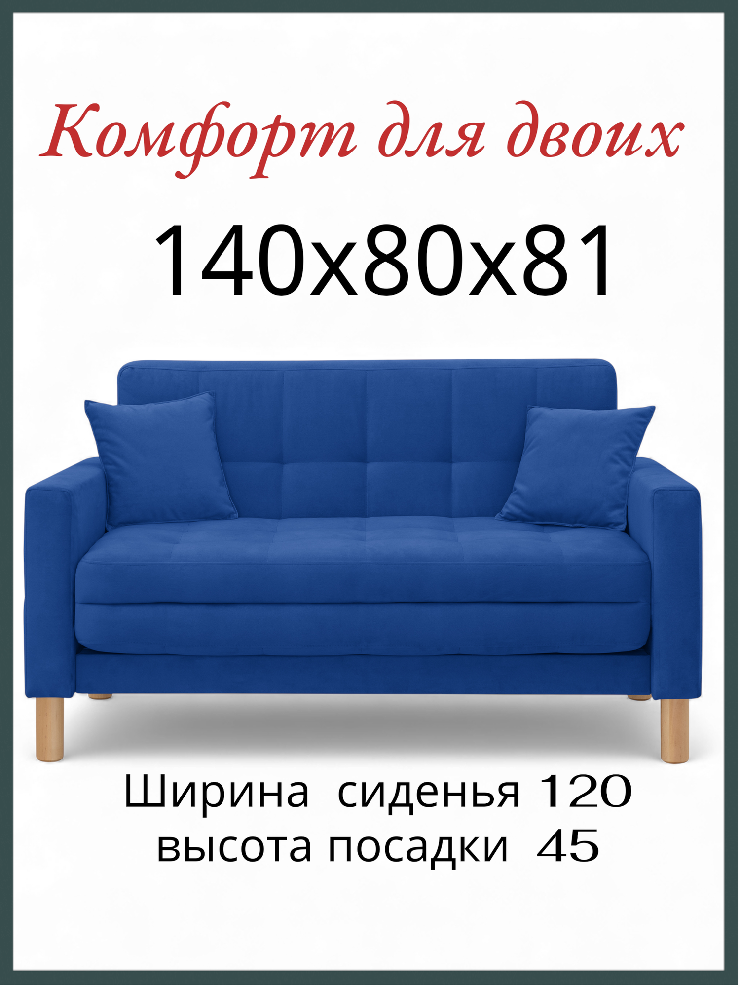 Диван-кровать Этро , 140*80*81, спальное 120*194, велюр, цвет синий