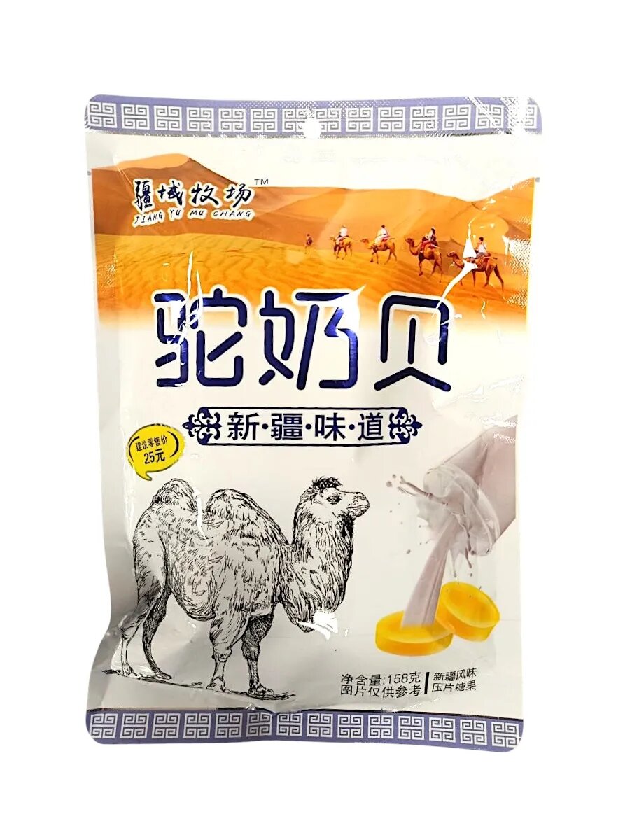 Сухое молоко верблюжье в таблетках