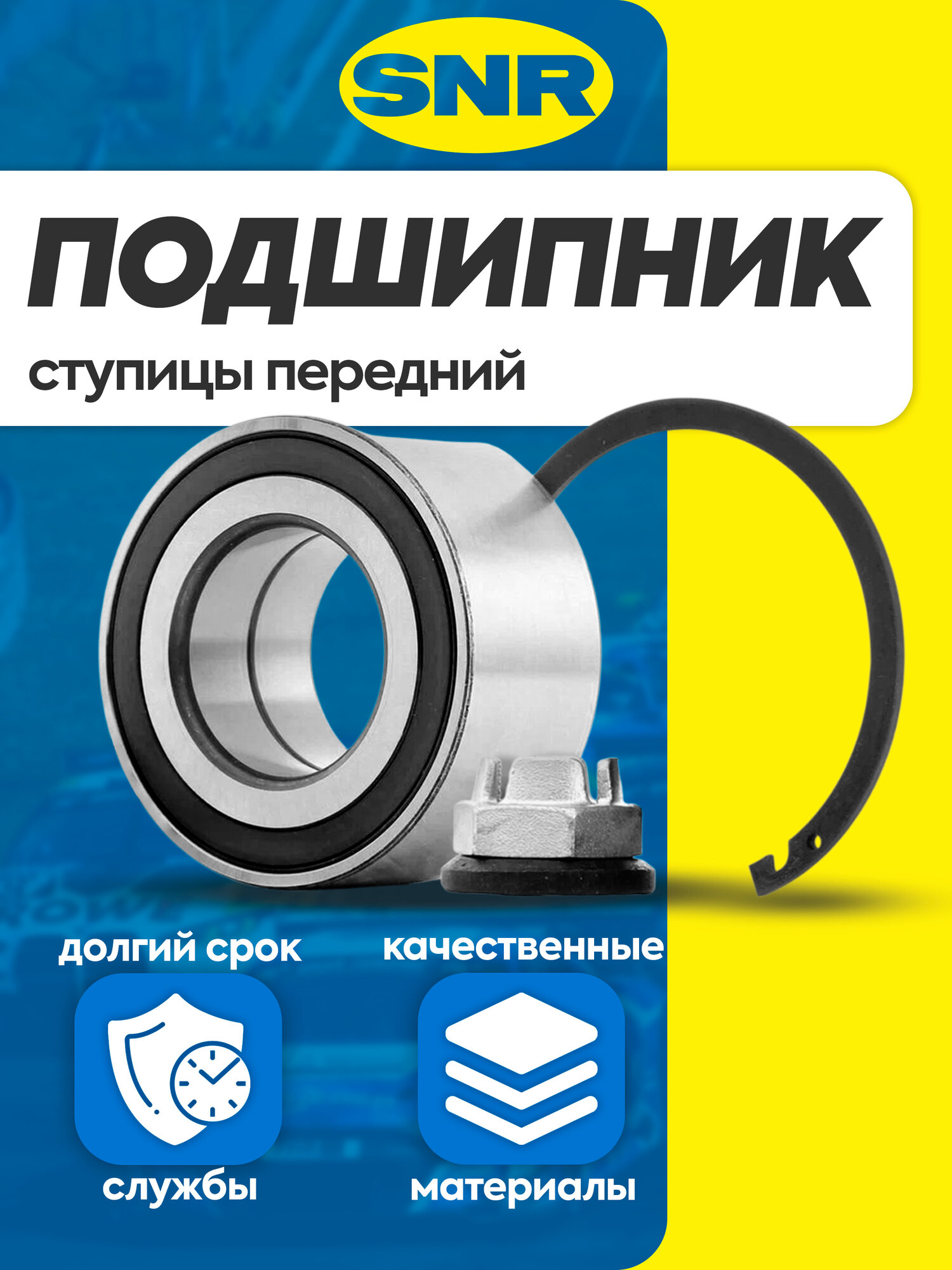 Подшипник ступицы для RENAULT, арт. R15587