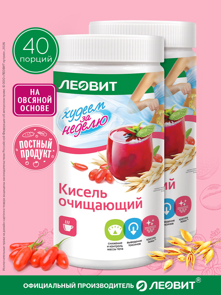 Кисель Очищающий овсяный натуральный Худеем за неделю Леовит быстрого приготовления растворимый 2 Банки по 400 г