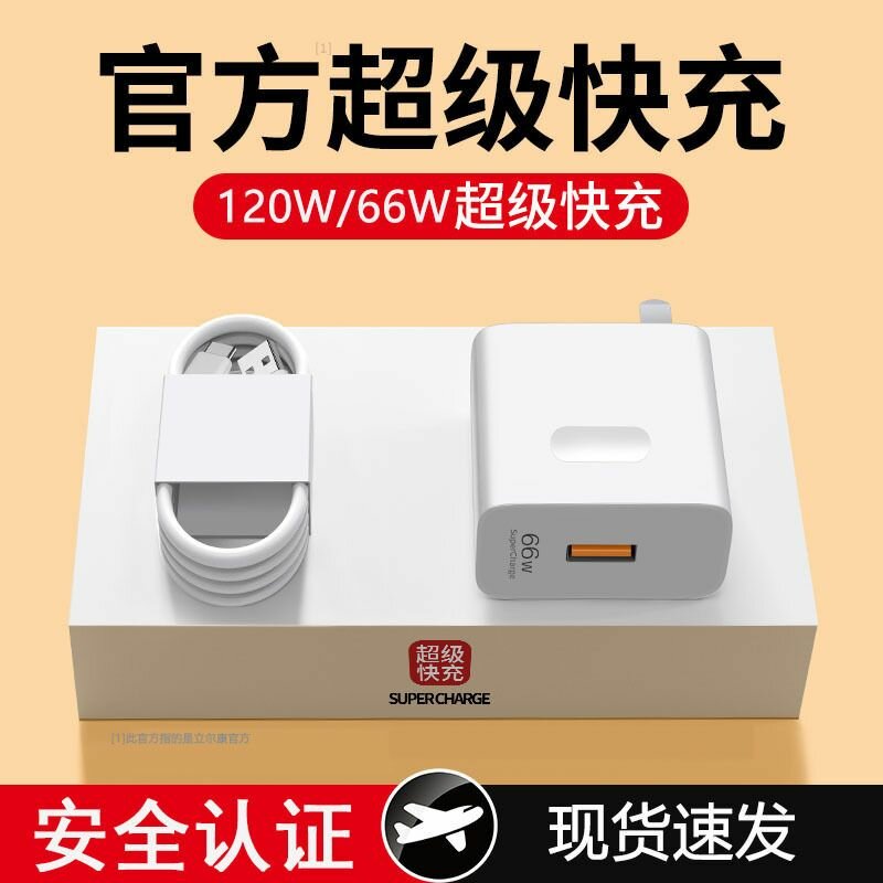 Адаптер, блок питания Huawei SuperCharge 66w для смартфона Huawei/HONOR