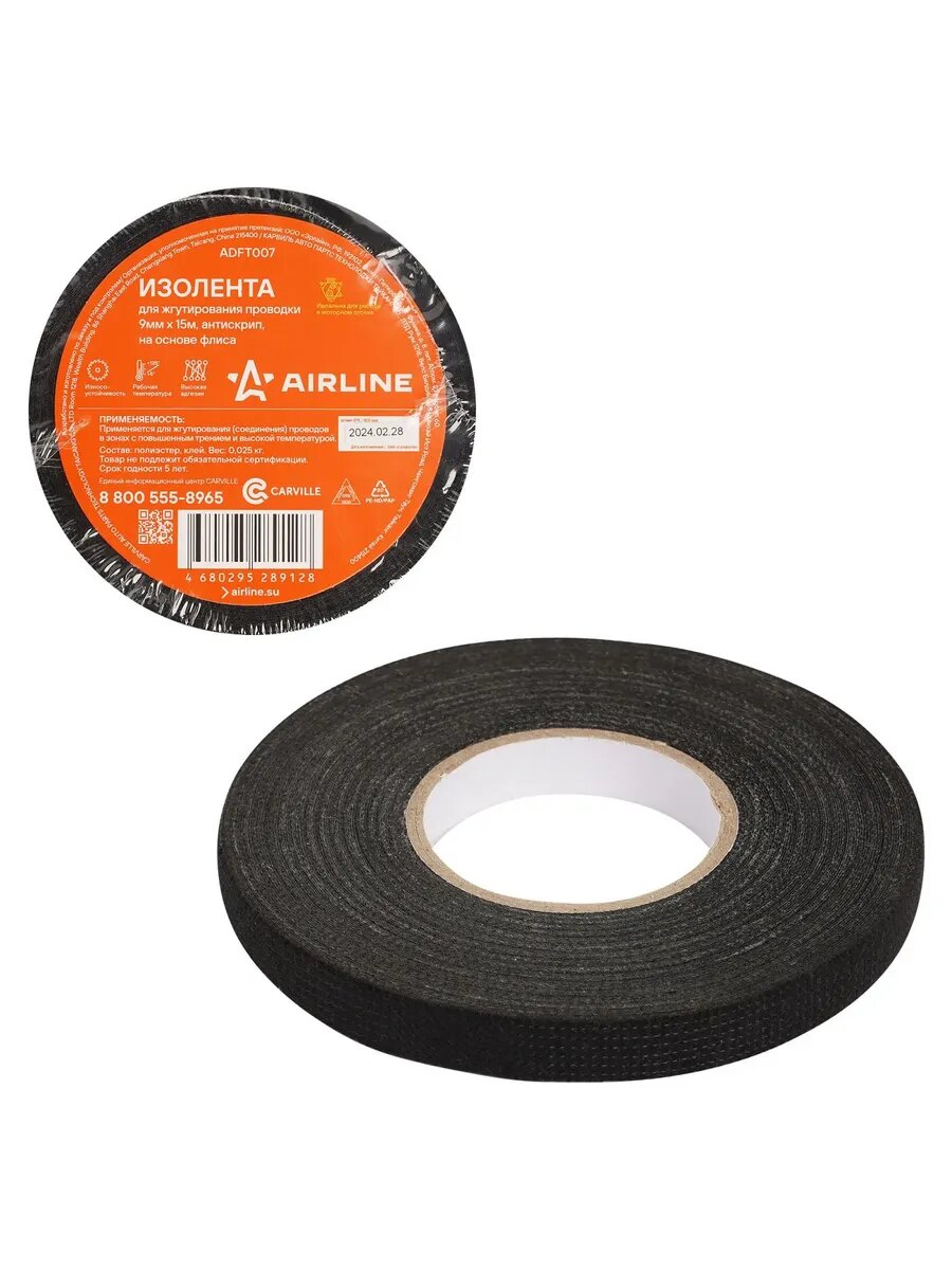 Изолента 9ммx15м AIRLINE ADFT007