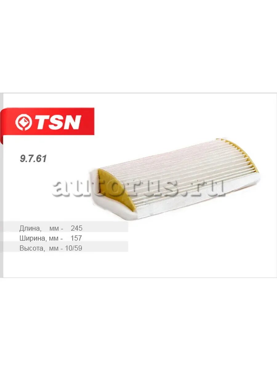 Фильтр салонный ВАЗ 2114-15 TSN 9.7.61