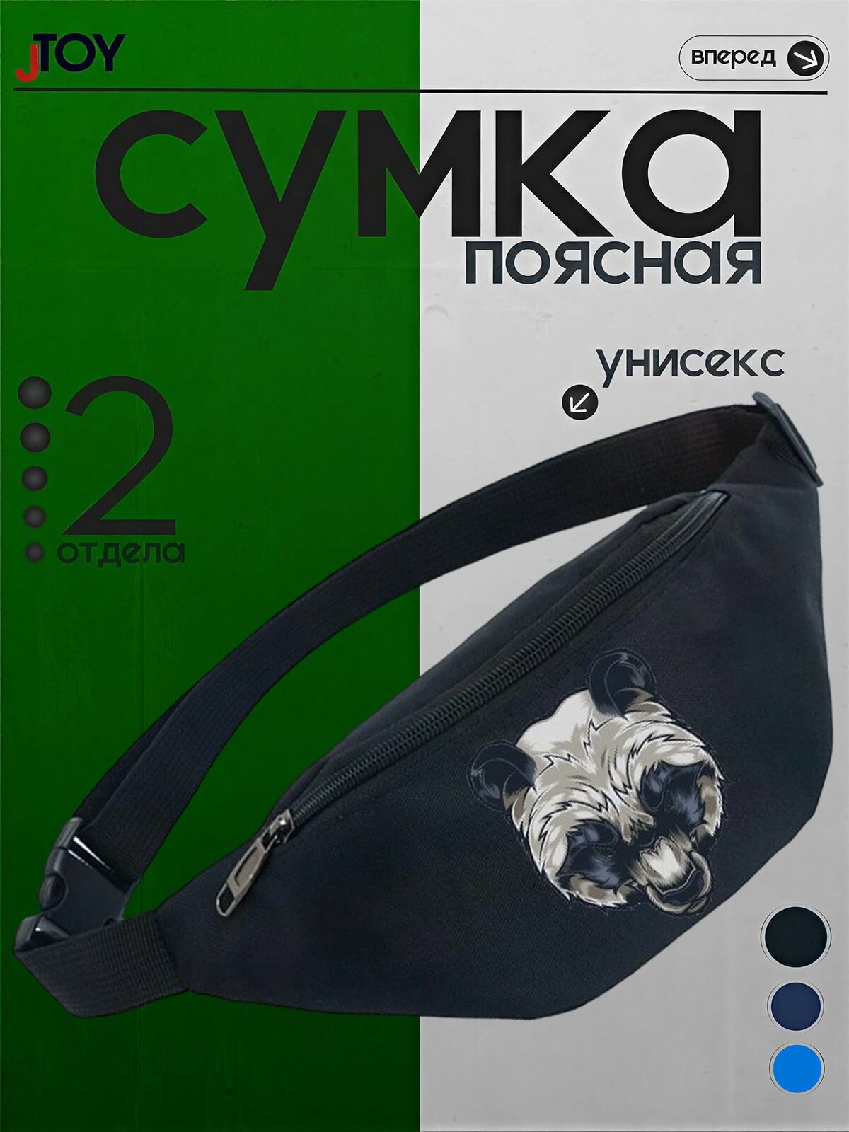 Поясная сумка с Медвежатами (Панда) черная №5