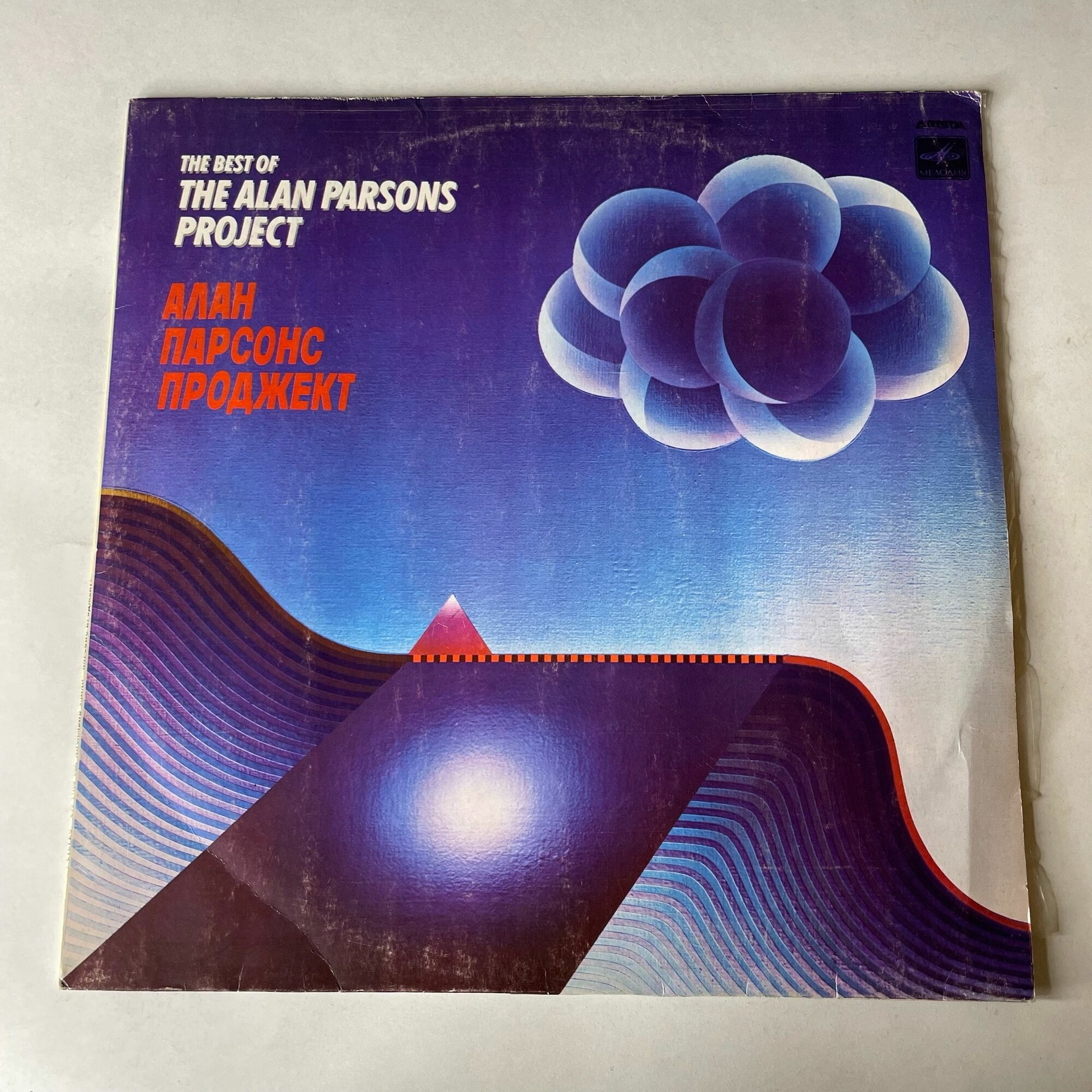 Винтажная виниловая пластинка LP Алан Парсонс Проджект, The Best Of The Alan Parsons Project (СССР 1986)