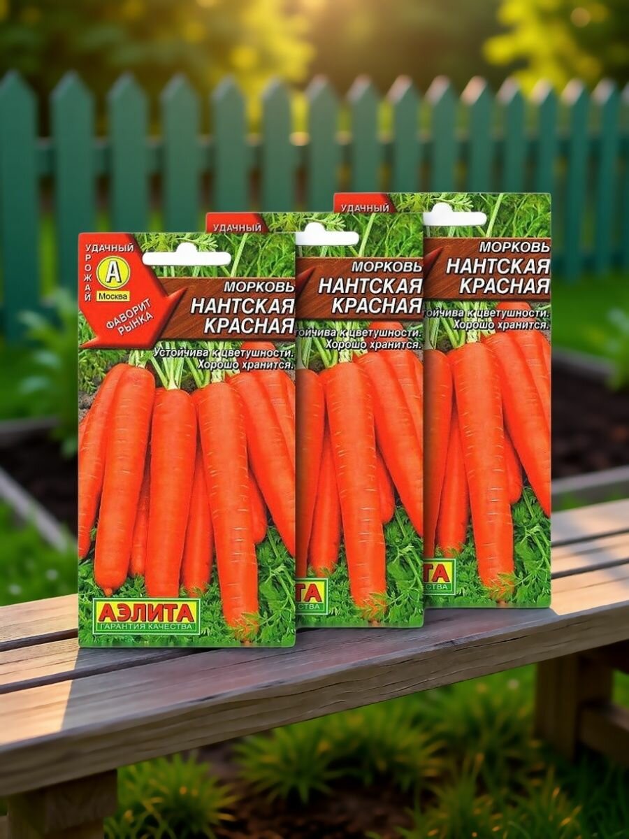 Морковь Нантская красная семена Аэлита, 3 пачки