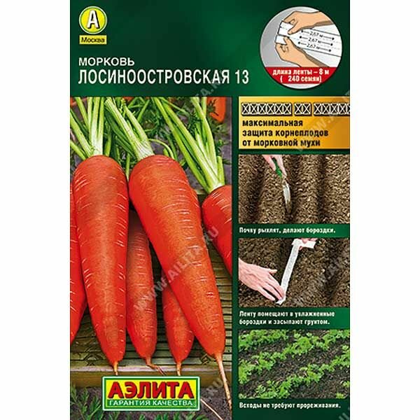Семена на ленте Морковь Лосиноостровская 13 (8м) Аэлита.