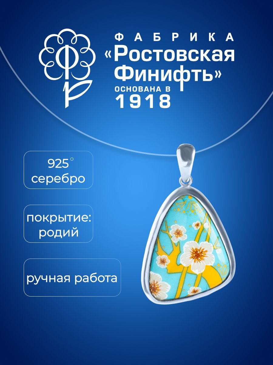Подвеска, серебро, 925 проба, родирование