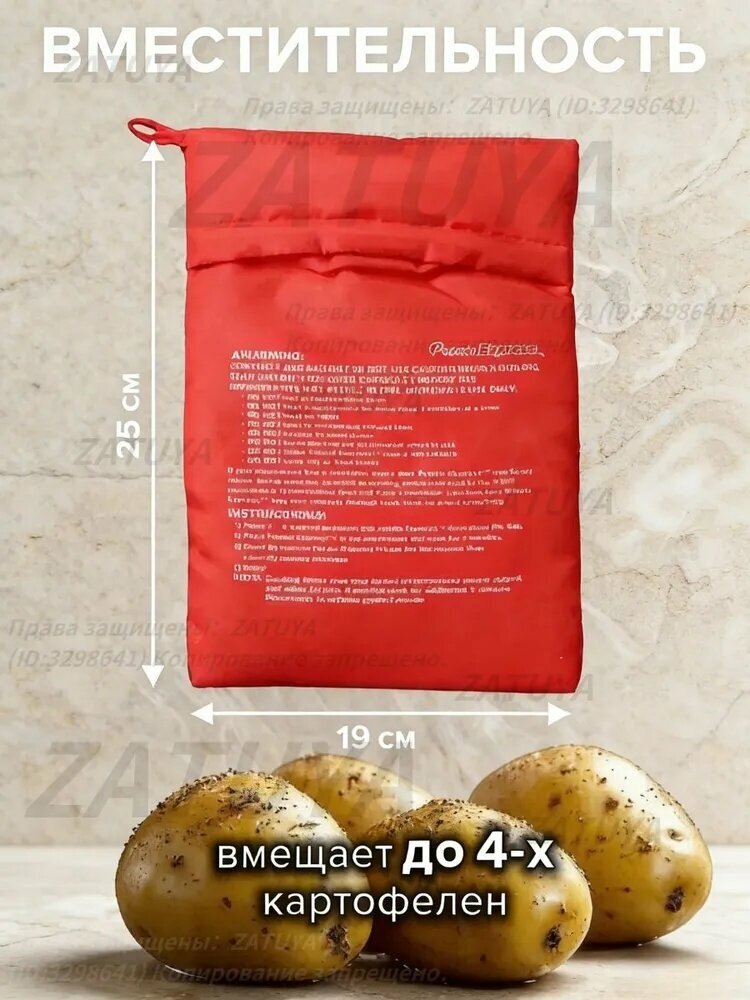 Пакет, мешок для приготовления, 0.23м х 19 см, 1 шт