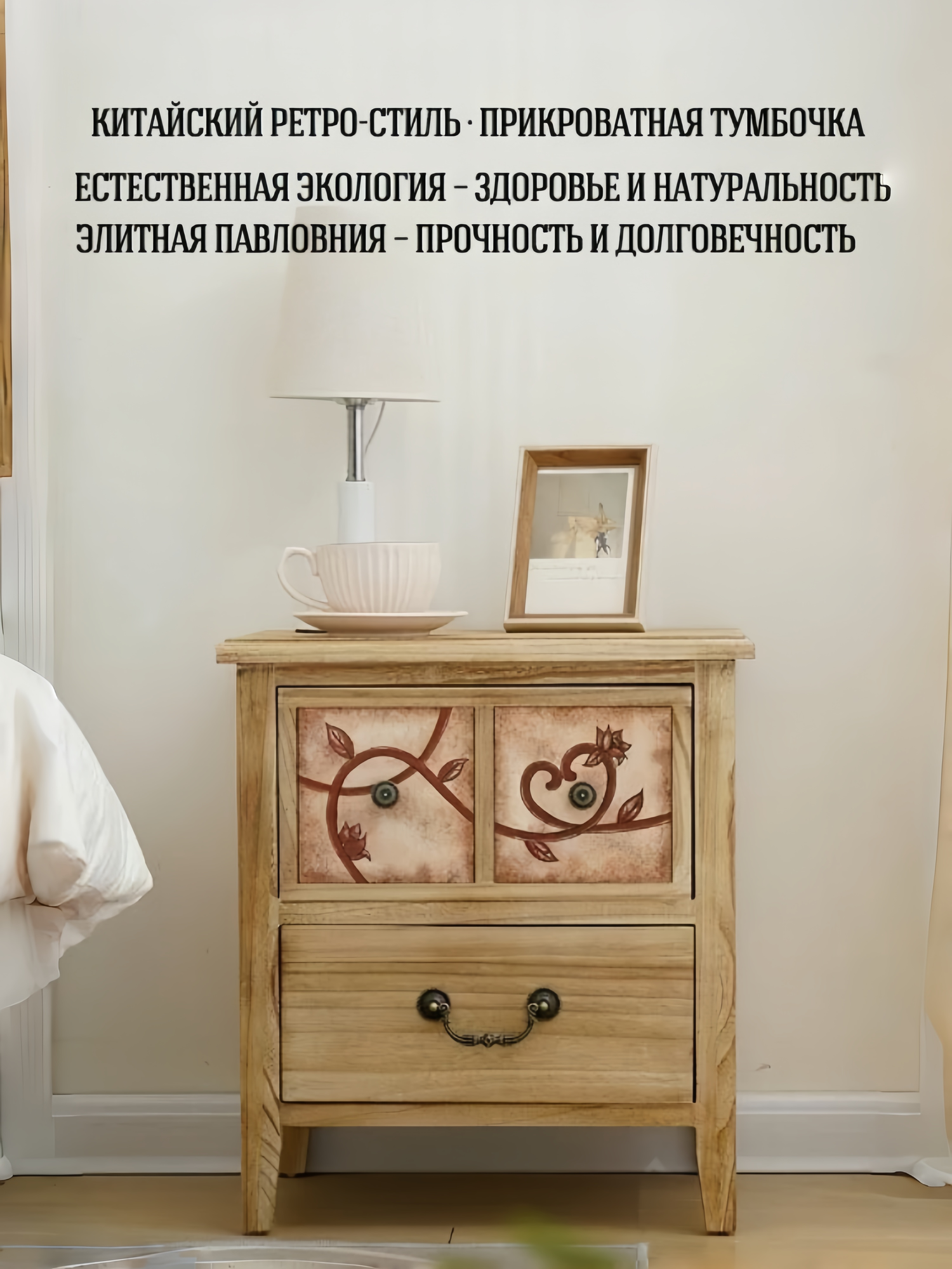 Тумба антикварная, деревянная, ретро-стиль, 3 ящика, массив дерева