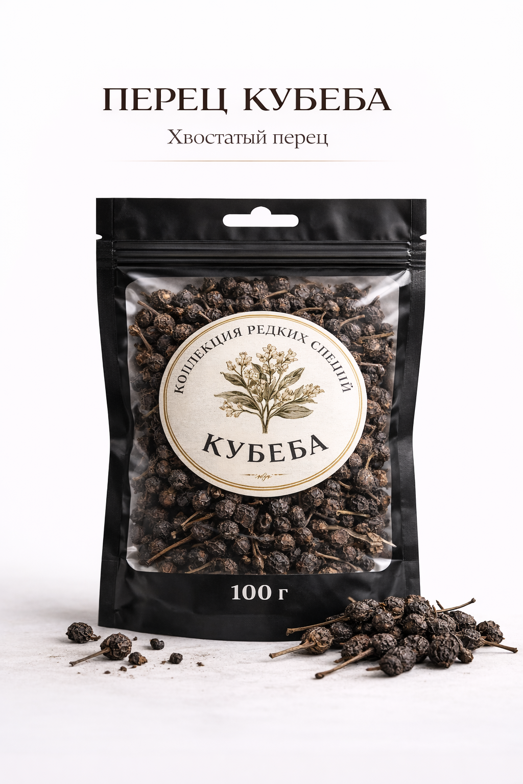 Перец Кубеба/100 гр